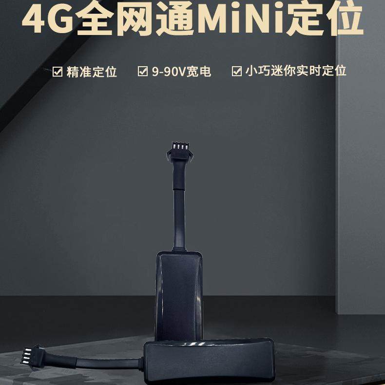 4G全网通单北斗定位器JT808车辆4G版爱车生活汽车电动车通用GPS