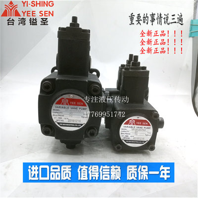 台湾YEESEN镒圣VHOF-8-8 12-12 15-15 20-20 30-30 40-40双联油泵