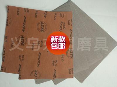 红皮jianpai咖啡砂纸富士星