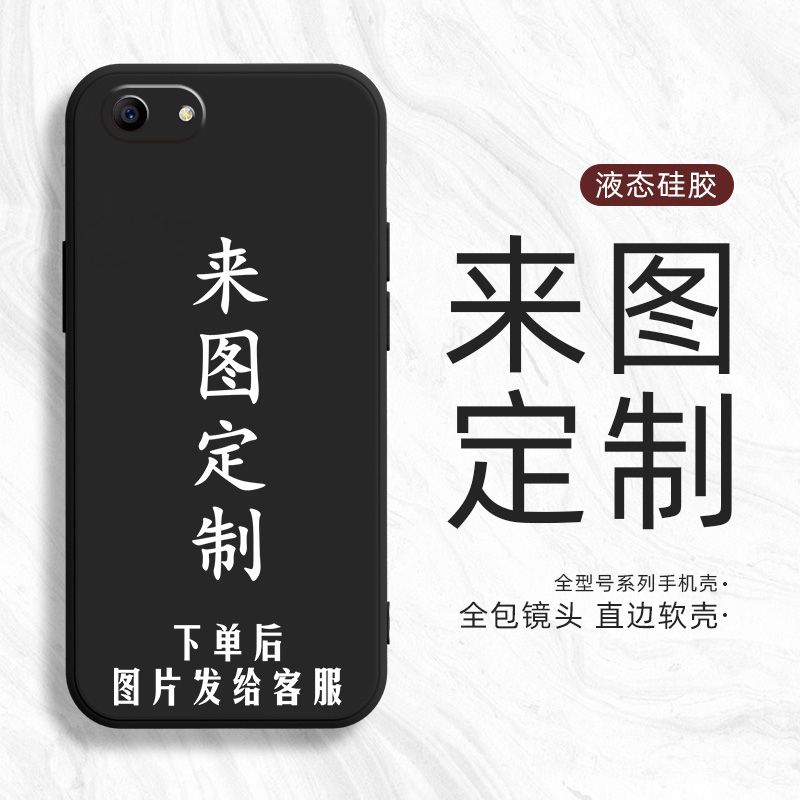 定制DIY印图OPPO A83手机壳欧珀a83t防摔保护套液态硅胶软胶网红