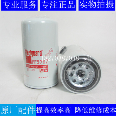 FF5767弗列加柴油滤芯5301448