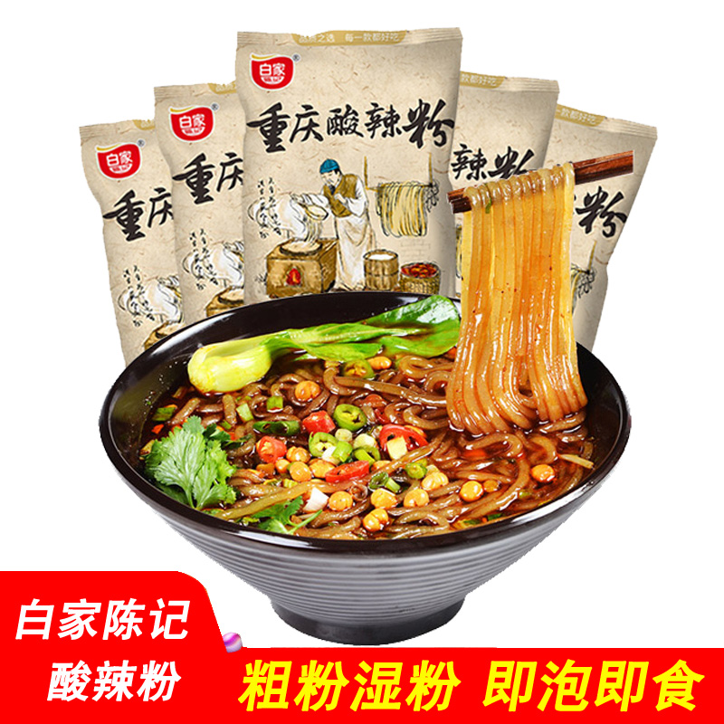 白家陈记重庆味酸辣粉粗粉230g*5袋湿粉袋装火锅红薯粗粉泡面_虎窝淘