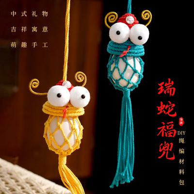 蛇年端午节立夏蛋兜蛋套