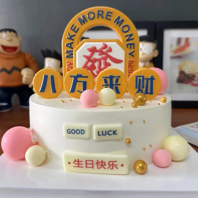 八方来财巧克力转印模具