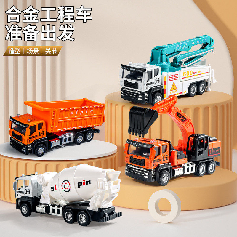 儿童玩具汽车大型合金惯性挖掘机搅拌车工程车系列模型1一3岁男孩