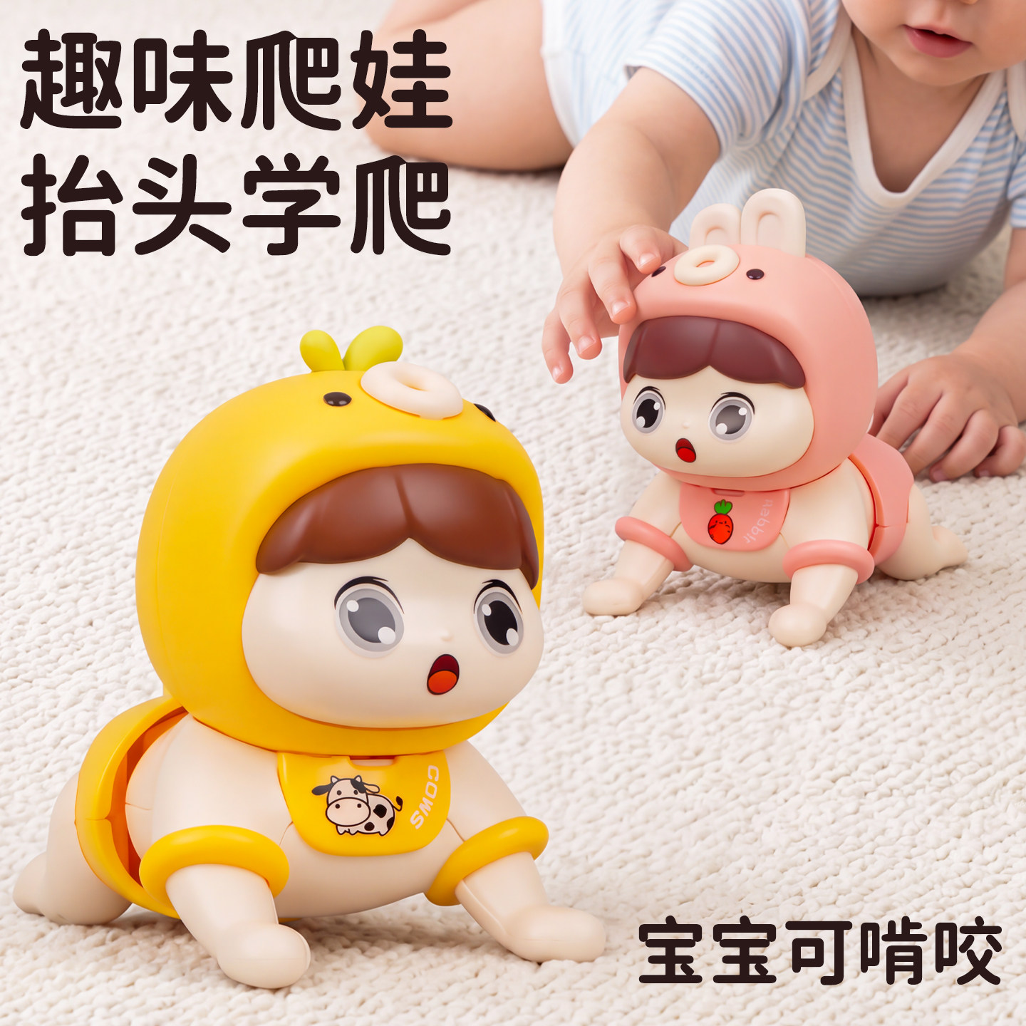 电动爬娃婴儿早教儿童益智学爬引导玩具宝宝幼儿抬头练习追视训练