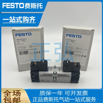 FESTO费斯托电磁阀VSVA-B-B52-H-A1-1C1 546696 原装正品