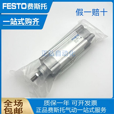 FESTO费斯托ISO标准气缸DSBC-32-160-PPVA-N3 1376428 正品现货