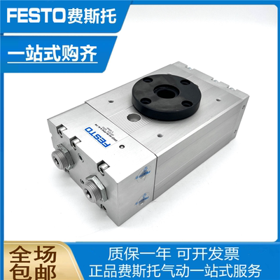 原装费斯托摆动气缸DRQD-40-90-PPVJ-A-AL-FW 197373现货当天发货