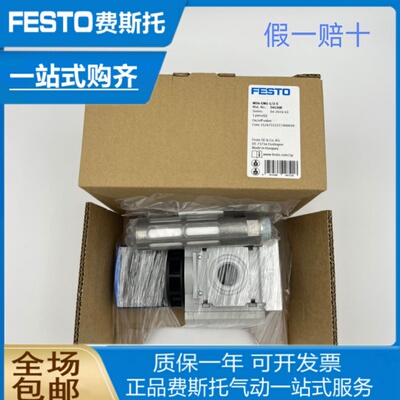 FESTO口径1/2开关阀软启动阀MS6-EM1-1/2-S 541268 541267现货