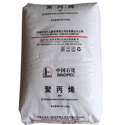 pp燕山石化b4902 挤出级 吹塑级 中空级pp原料透明级pp4902