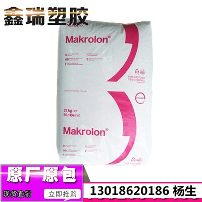 增强级PC上海拜耳科思创9415 BK无溴阻燃脱模性良好聚碳酸酯原料