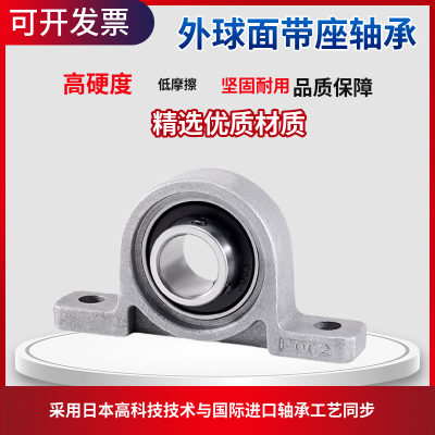 亿恩迪ENDB微型KP08外球面带座轴承KFL000 001锌合金002不锈钢003