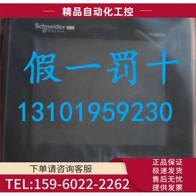 HMIGTO2310 5.7