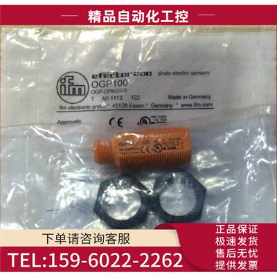 OGP100 IFM传感器 OGP100【议价】