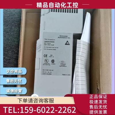 Schneider/ 140DAI54000 模块【议价】