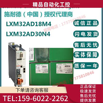 伺服器 LXM32AD18M4/LXM32AD30N4 【议价】