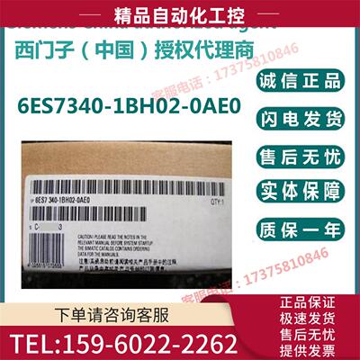 6ES7340-1BH02-0AE0CP340器模块6ES73401BH020AE0【议价】