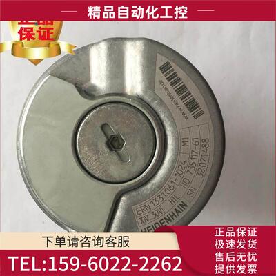 海德汉ERN 1331.061-1024 ID 735117-05/61编码器【议价】