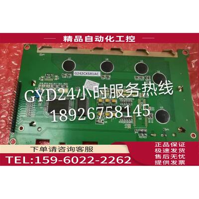 G242C液晶屏 G242CX5R1AC G242CX5R1RC G242C屏 可以视频【议价】