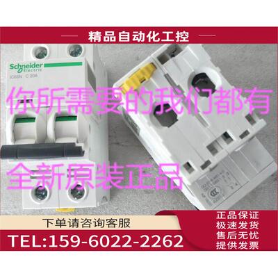 IC65N 2P C20A型断路器A9F18220优惠【议价】
