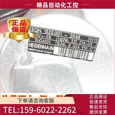 海德汉编码器eqn1325.001 204816【议价】