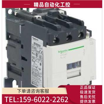LC1D40F7C交流三极接触器40A 110V【议价】