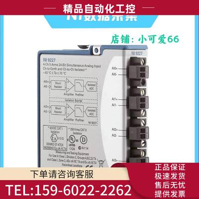 NI 9227 电流输入模块 781099-01螺栓端子【议价】