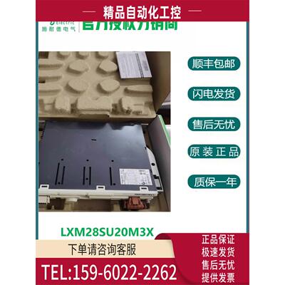 LXM28SU20M3XLexium28 SercosIII 伺服器 3PH 230V 2KW【议价】