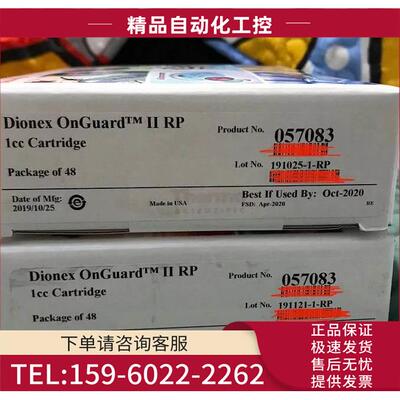 戴安 固相萃取柱 Dionex Onguard II RP , 057083, 1cc, 48/pkg【