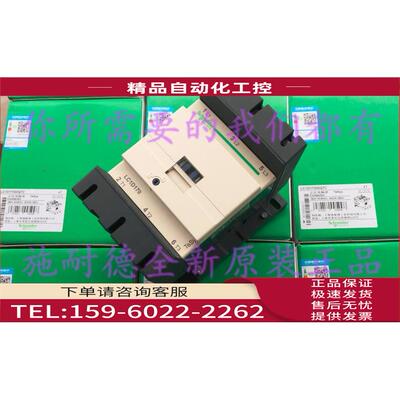 LC1D17000Q7C三极接触器LC1-D17000Q7C【议价】