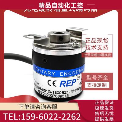 ZKP3808-001G-1800BZ1-12-24C工业自动化控制光电编码器1800PPR【