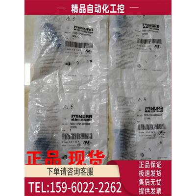 MURR穆尔连接器7000-12721-0000000 7000-12901-000000 M12 【议