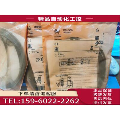 IFM O6H300 O6H304【议价】