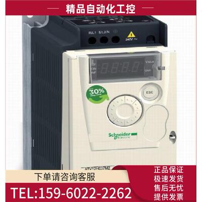 变频器ATV12H075F1单相100～120V 0.75kW【议价】
