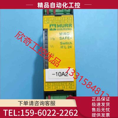 MURR MIRO SAFE+ Switch HL 24 成【议价】