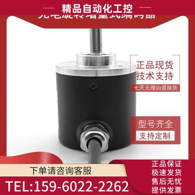 B-ZSP4006GCZ-500PPR增量式光电编码器ROTARY ENCODER【议价】