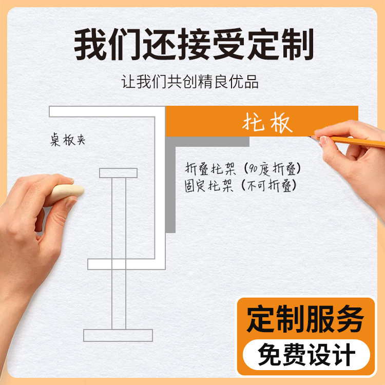面板高度可调免打孔电脑手托架鼠标板垫护腕面键盘桌面折叠延长板