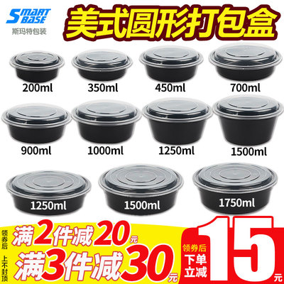 美式圆形700/900ml打包盒一次性餐盒黑色外卖带盖塑料饭盒商用圆