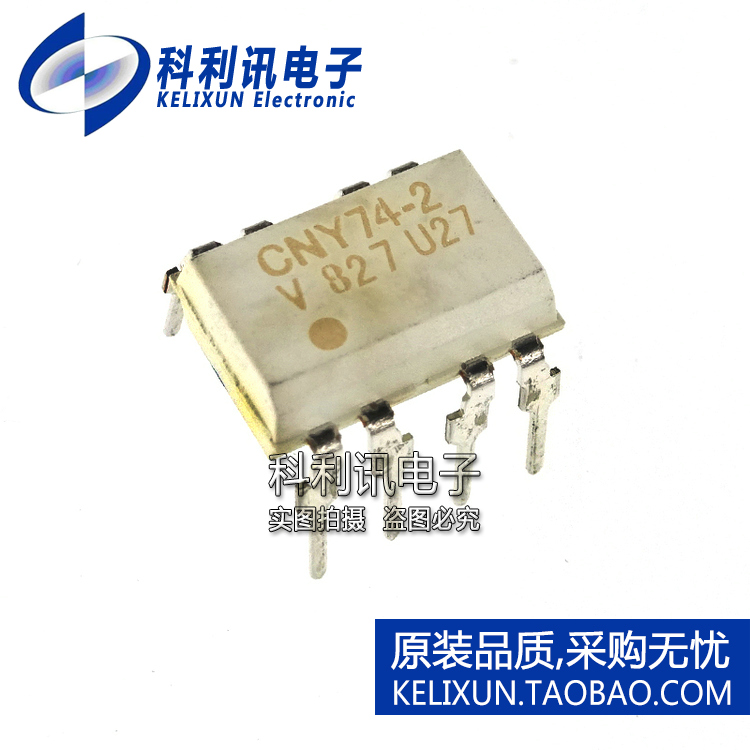 CNY74-2直插 DIP8双光耦合器全新原装VISHAY正品_虎窝淘