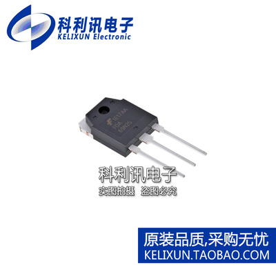 全新原装FSC进口 FDA69N25 69N25 直插 N沟道 MOS场效应管 TO220