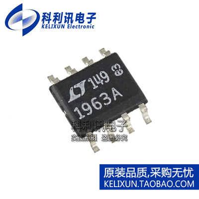 进口 LT1963AES8#PBF SOP8 1963A LDO稳压器 全新原装凌特正品