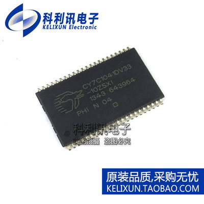 全新 CY7C1041DV33-10ZSXI SRAM内存 TSOP44 全新原装正品