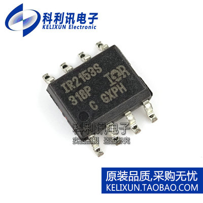 全新 IR2153S SOP8 电桥驱动器 IR2153STRPBF 全新原装正品