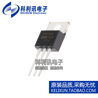全新原装IR进口 IRFB3206 场效应管 IRFB3206PBF 直插 TO220