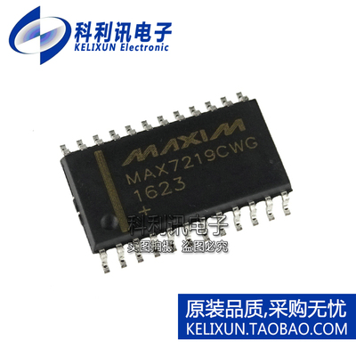 全新原装进口 MAX7219CWG 贴片显示器驱动器 LED驱动器 SOP24正品