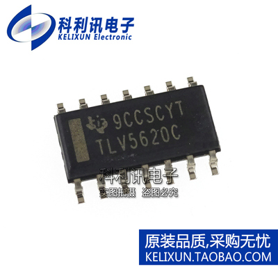 全新原装进口 TLV5620CDR TLV5620C 贴片SOP14 数模转换IC 正品