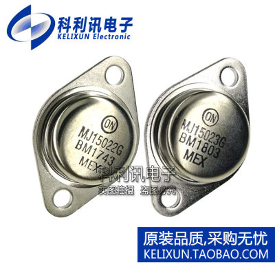 全新原装ON进口 MJ15022G MJ15023G 金属铁帽 功率晶体管 TO-204