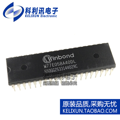 全新原装进口 W77E058A40DL  8位微控制器芯片 闪存IC DIP-40正品