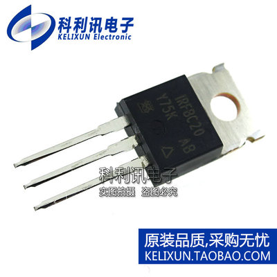 全新原装IR进口 IRFBC20PBF IRFBC20 N沟道 2.2A 600A MOS晶体管